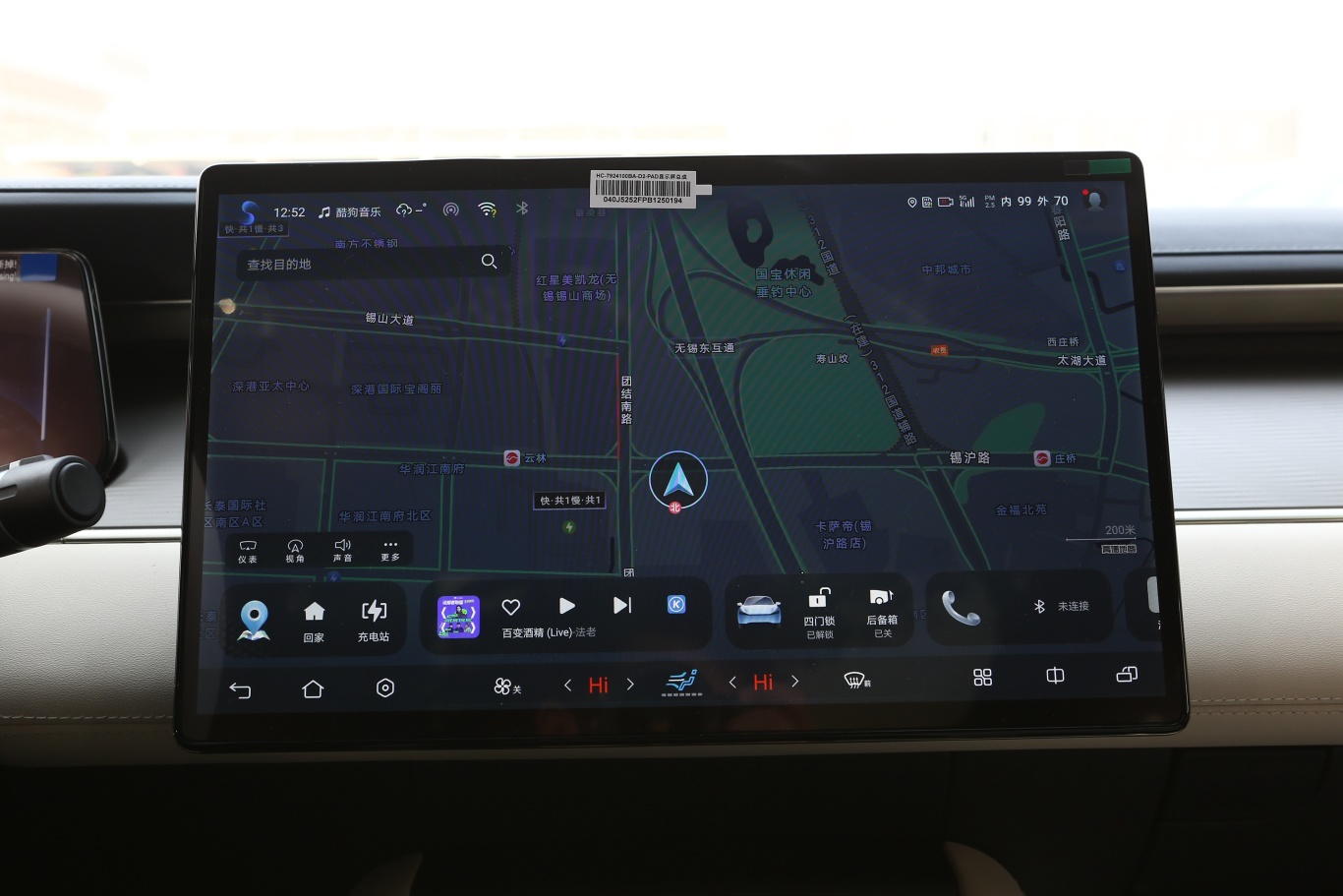 【宋L EV550km 后驱超越型导航系统图片-汽车图片大全】-易车