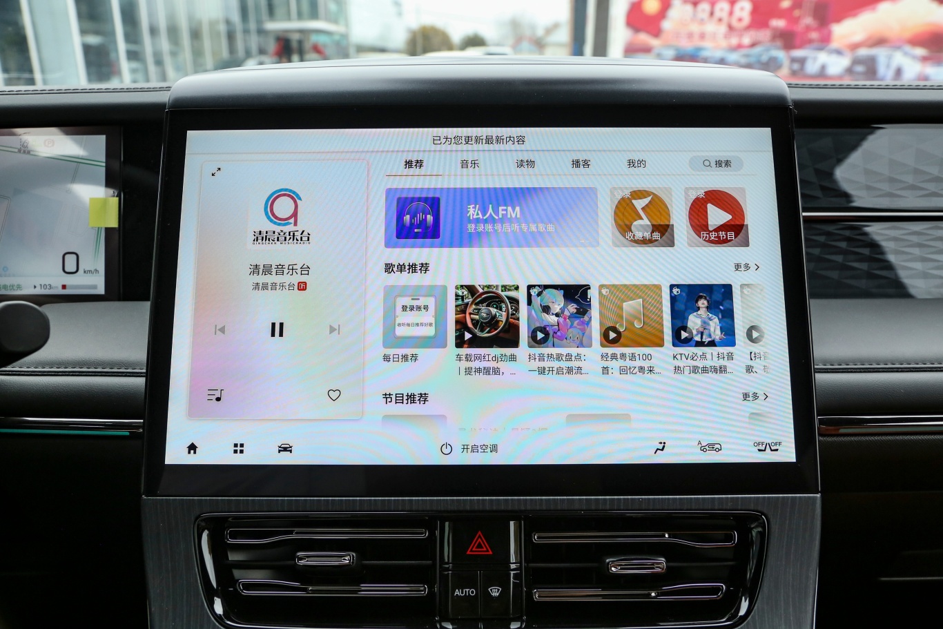 【传祺E92.0T 136km 贺岁版车机图片-汽车图片大全】-易车