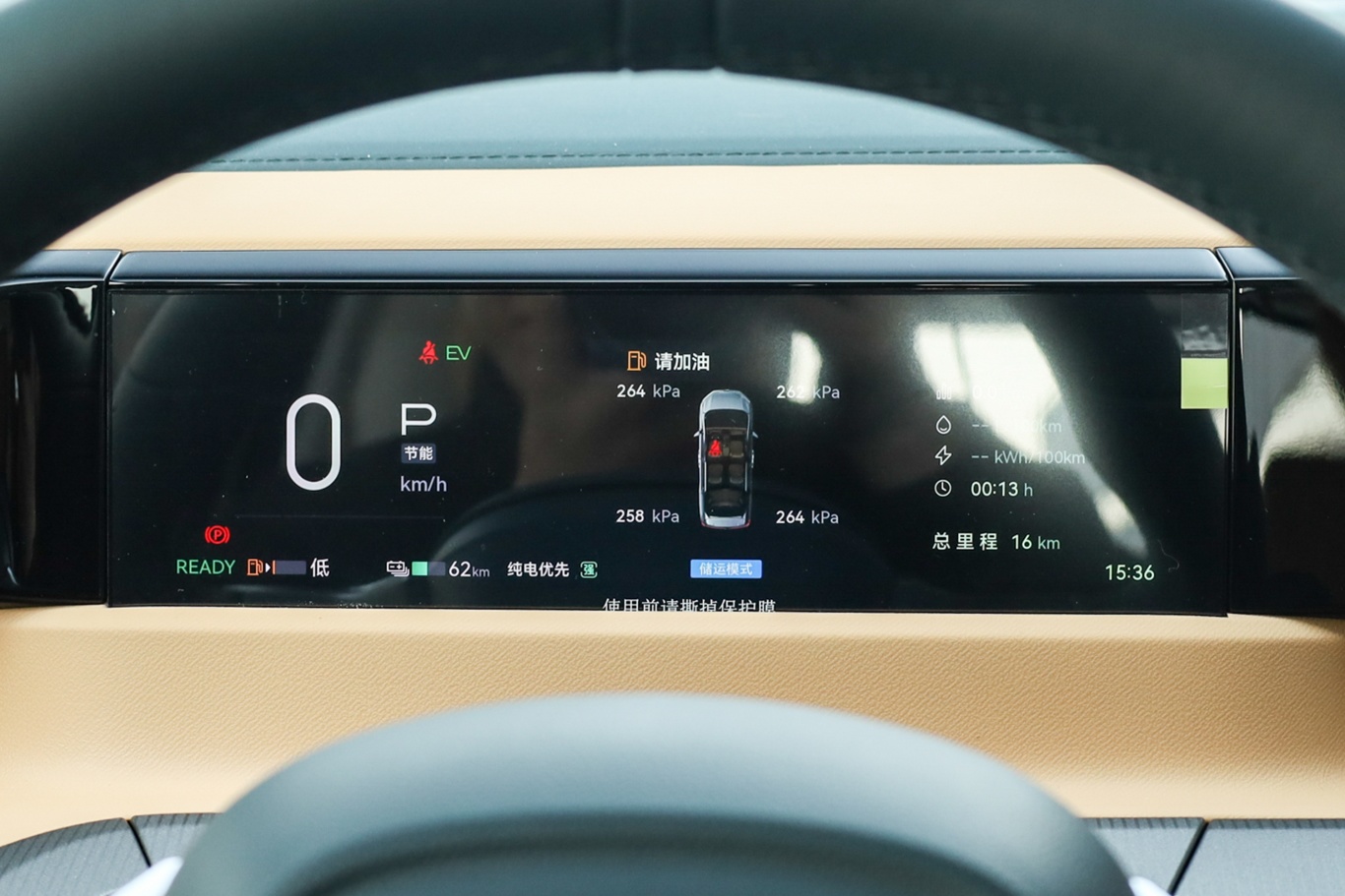 【传祺E8新能源2.0L 150km PRO仪表盘图片-汽车图片大全】-易车