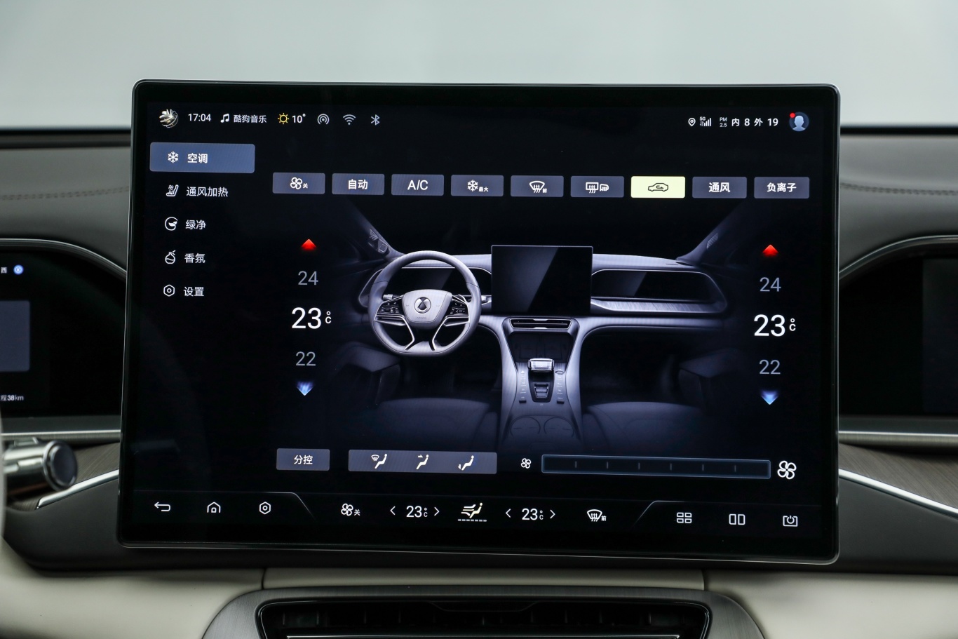 【腾势N7630km 四驱智驾Ultra版空调图片-汽车图片大全】-易车