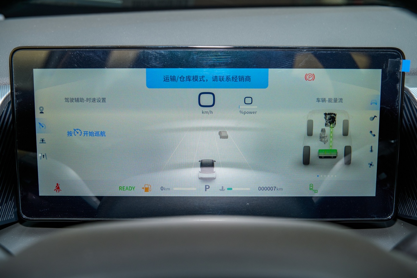 【皓瀚DH-i 荣耀版 1.5T 尊贵版主驾驶位图片-汽车图片大全】-易车