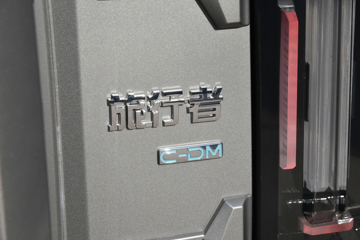 【捷途山海T21.5T 208km 两驱山野版外观细节图片-汽车图片大全】-易车