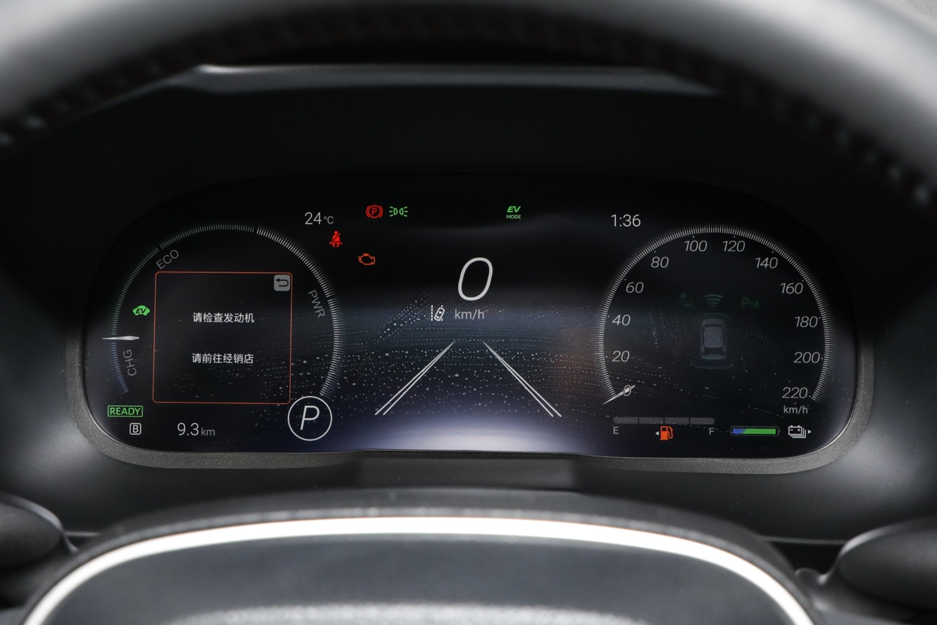 【威兰达 插电混动高性能版 2.5L 78km 两驱劲擎版仪表盘图片-汽车图片大全】-易车
