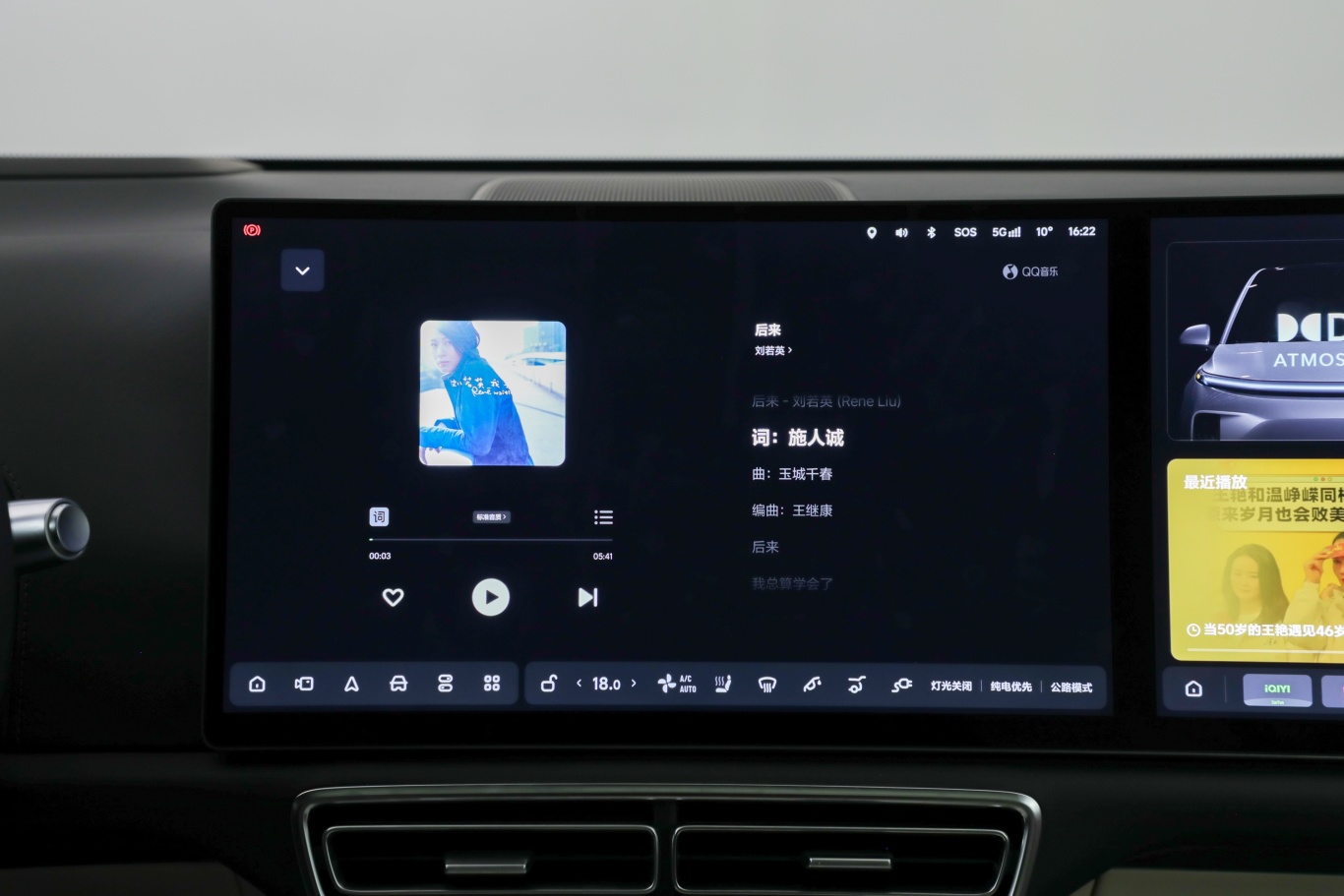 【理想L8L8 Pro音响图片-汽车图片大全】-易车