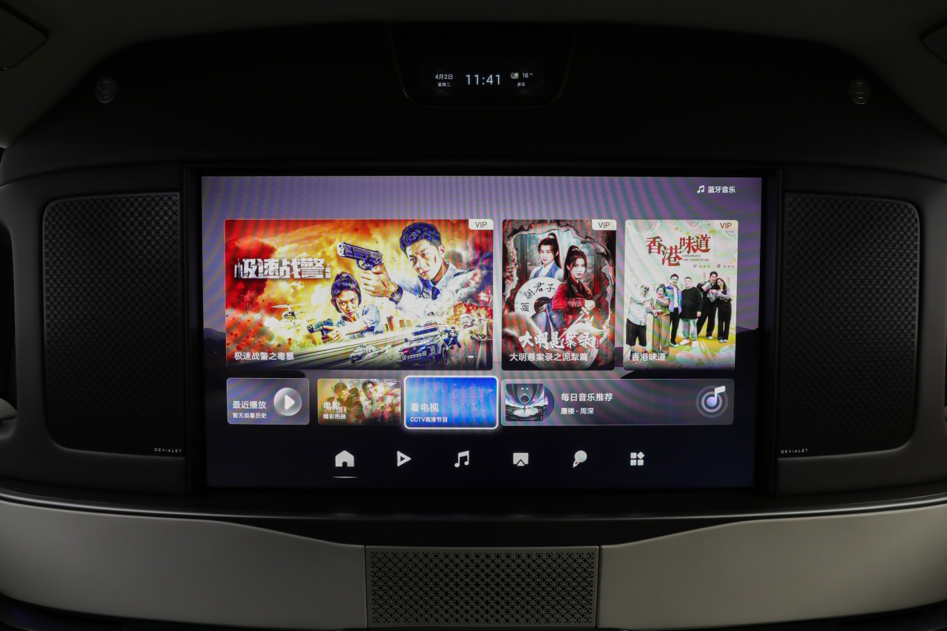 【腾势D9DM-i 1.5T 185km PIONEER 四驱创领型 4座后排功能图片-汽车图片大全】-易车