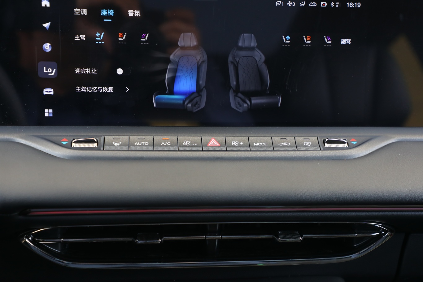 【岚图FREE318 259km 四驱探索版中控图片-汽车图片大全】-易车