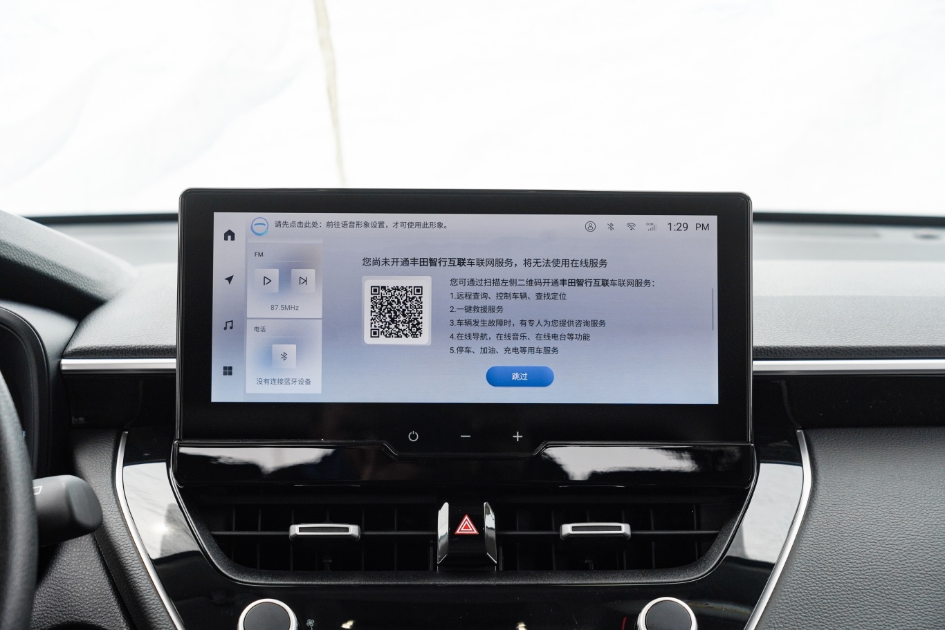 【卡罗拉锐放2.0L 豪华版车机图片-汽车图片大全】-易车