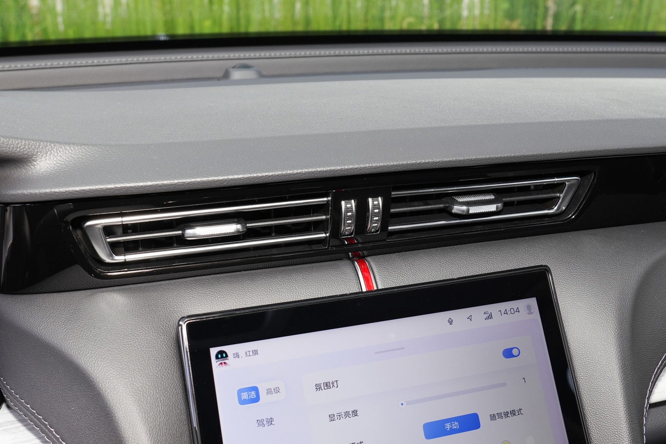 【红旗H52.0T 自动旗畅50万辆纪念版中控图片-汽车图片大全】-易车