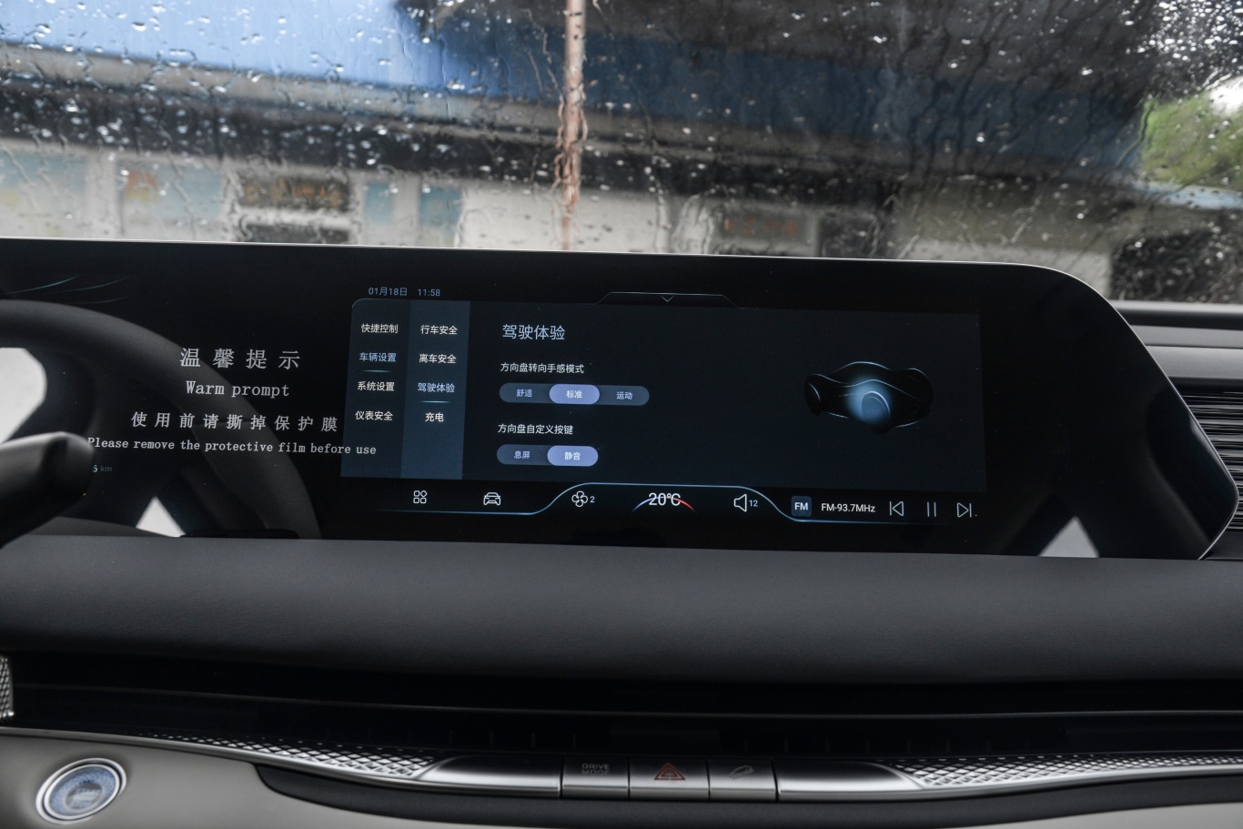 【风行星海V9中国结系列 1.5T 100km 豪华型车机图片-汽车图片大全】-易车