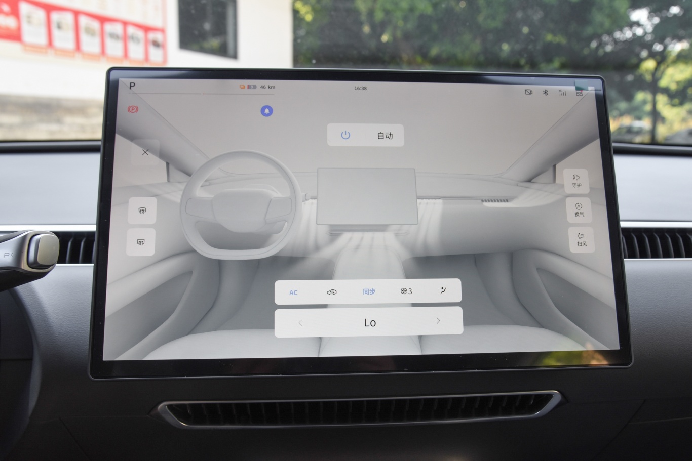 【小鹏MONA M03515km 长续航版空调图片-汽车图片大全】-易车