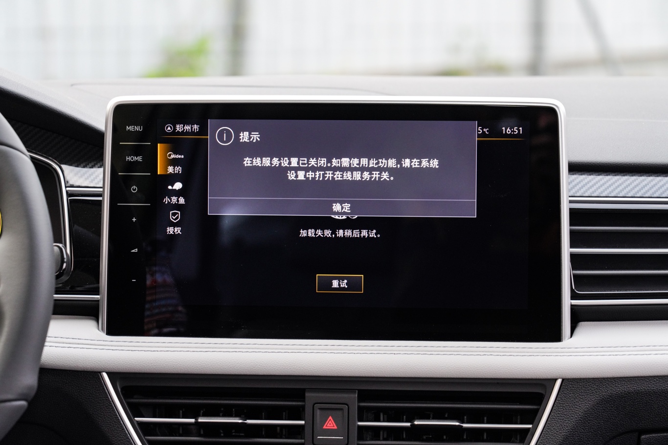 【途观L330TSI 两驱R-Line龙耀版 5座车机图片-汽车图片大全】-易车