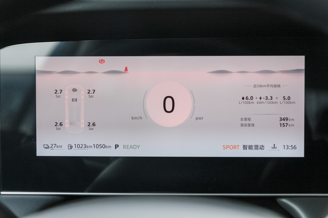 【荣威D7插电混动 1.5L 125km 世界冠军版中控图片-汽车图片大全】-易车