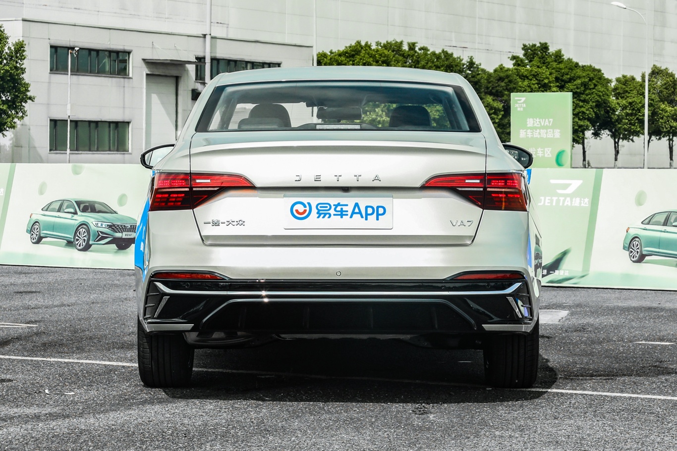 【捷达VA71.4T 先到先得版正后水平图片-汽车图片大全】-易车