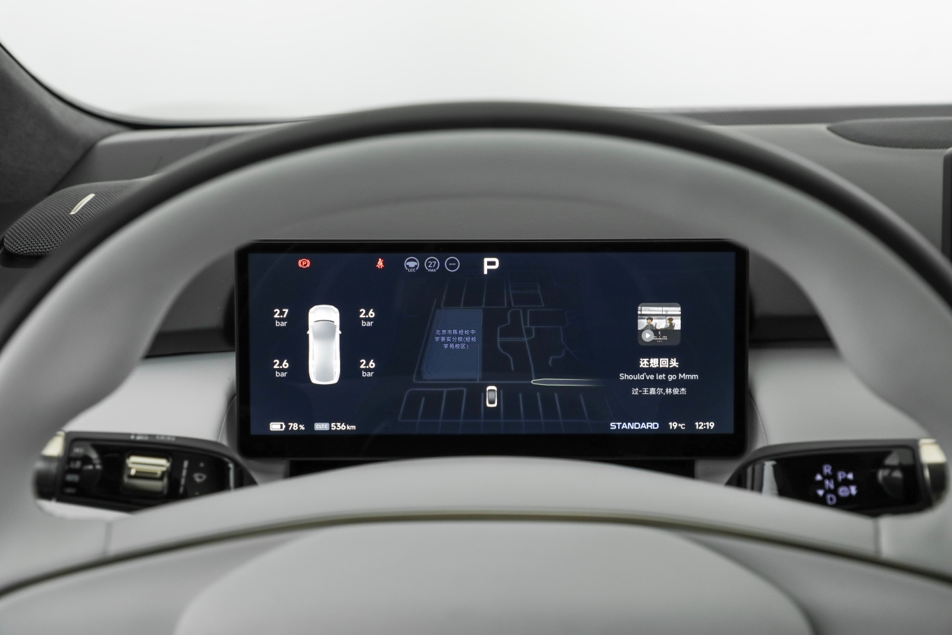 【小鹏P7+725 超长续航 Max仪表盘图片-汽车图片大全】-易车