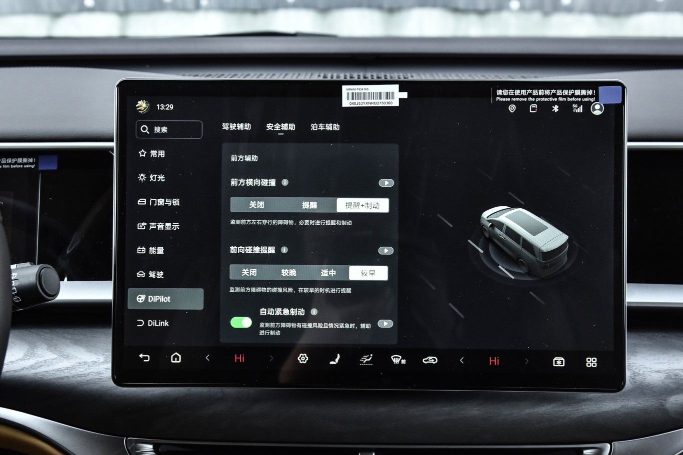 【腾势D9DM-i 智驾版 1.5T 190km 四驱1020尊贵型 7座车机图片-汽车图片大全】-易车