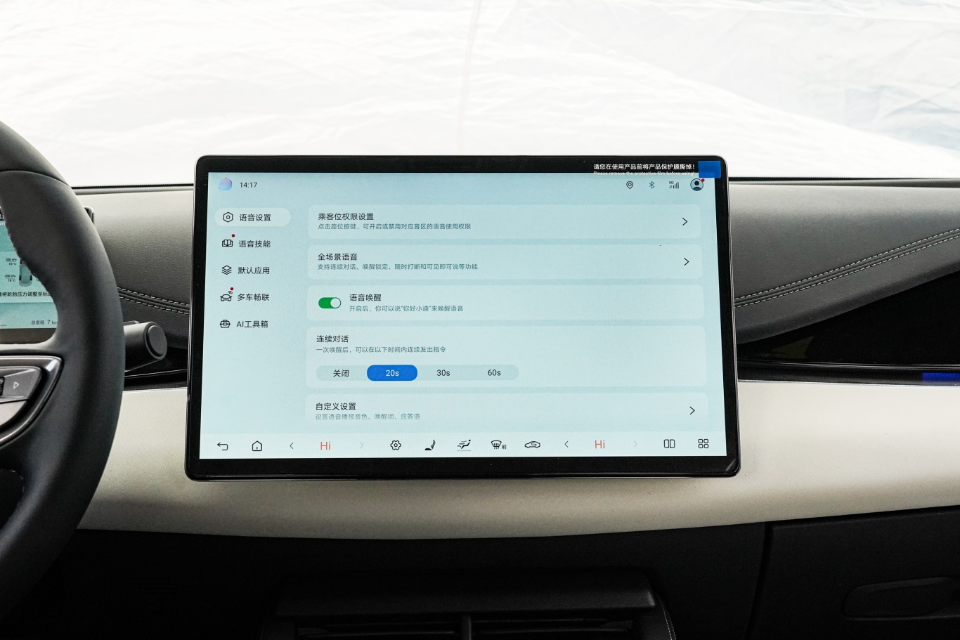 【海豹06DM-i 智驾版 1.5L 120km 旗舰型车机图片-汽车图片大全】-易车