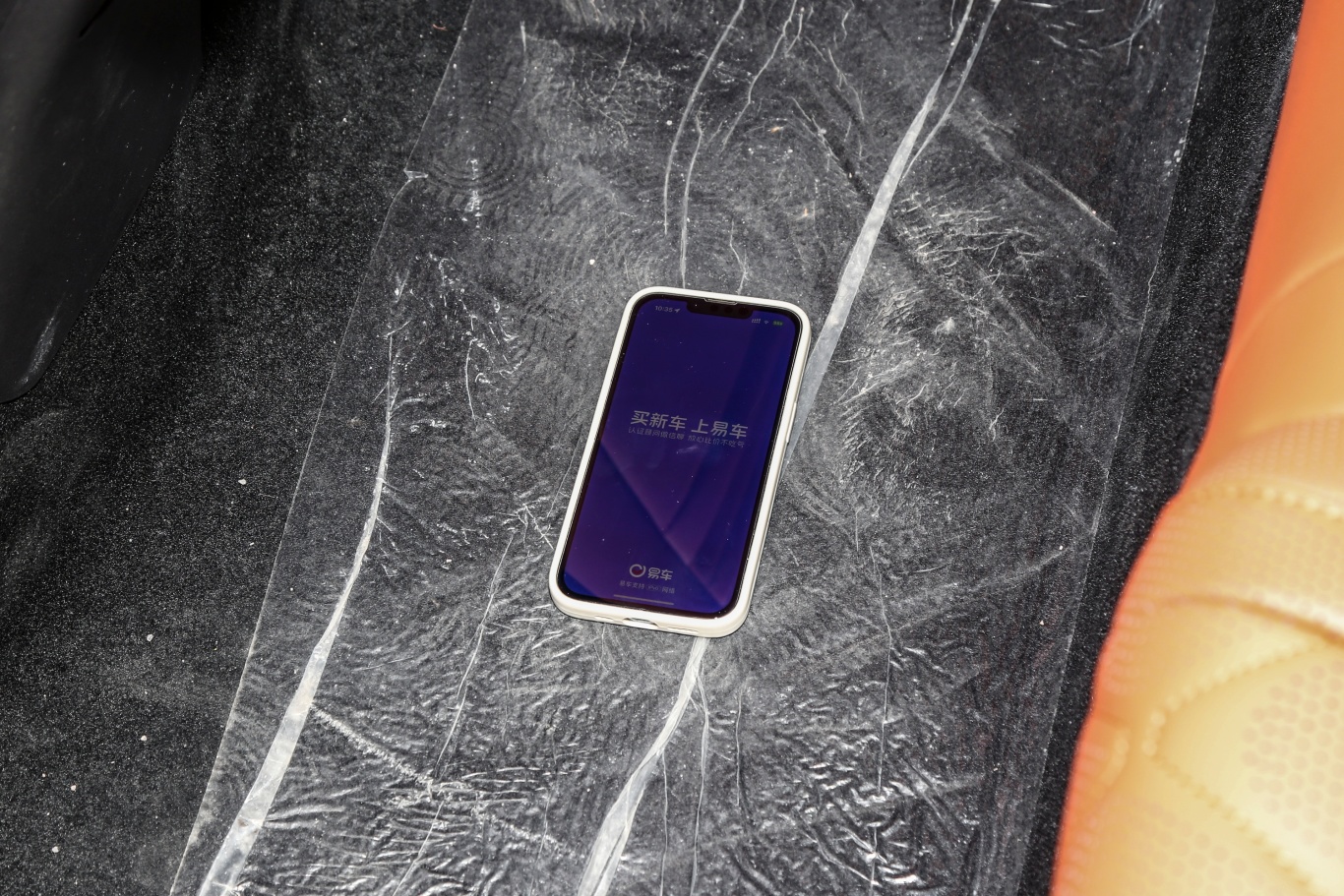 【海狮07EV智驾版 610km 后驱智航版后排地板中间位置图片-汽车图片大全】-易车