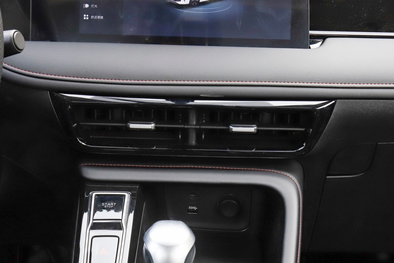 【荣威i51.5L CVT尊荣版中控图片-汽车图片大全】-易车
