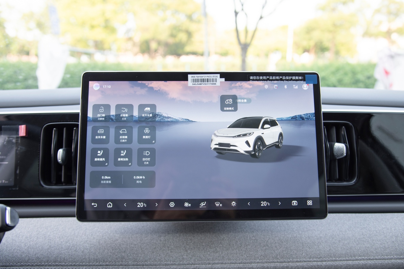 【海狮05EV520km 旗舰智航版车机图片-汽车图片大全】-易车