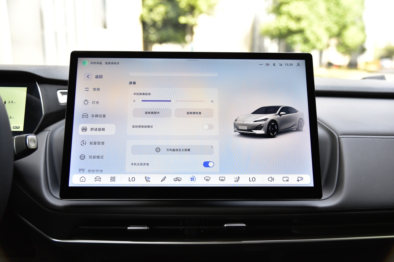 【深蓝SL03改款 纯电版 530km 精英型车机图片-汽车图片大全】-易车