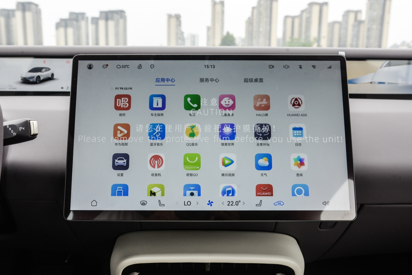 【阿维塔06纯电版 650km 后驱Pro车载APP应用图片-汽车图片大全】-易车