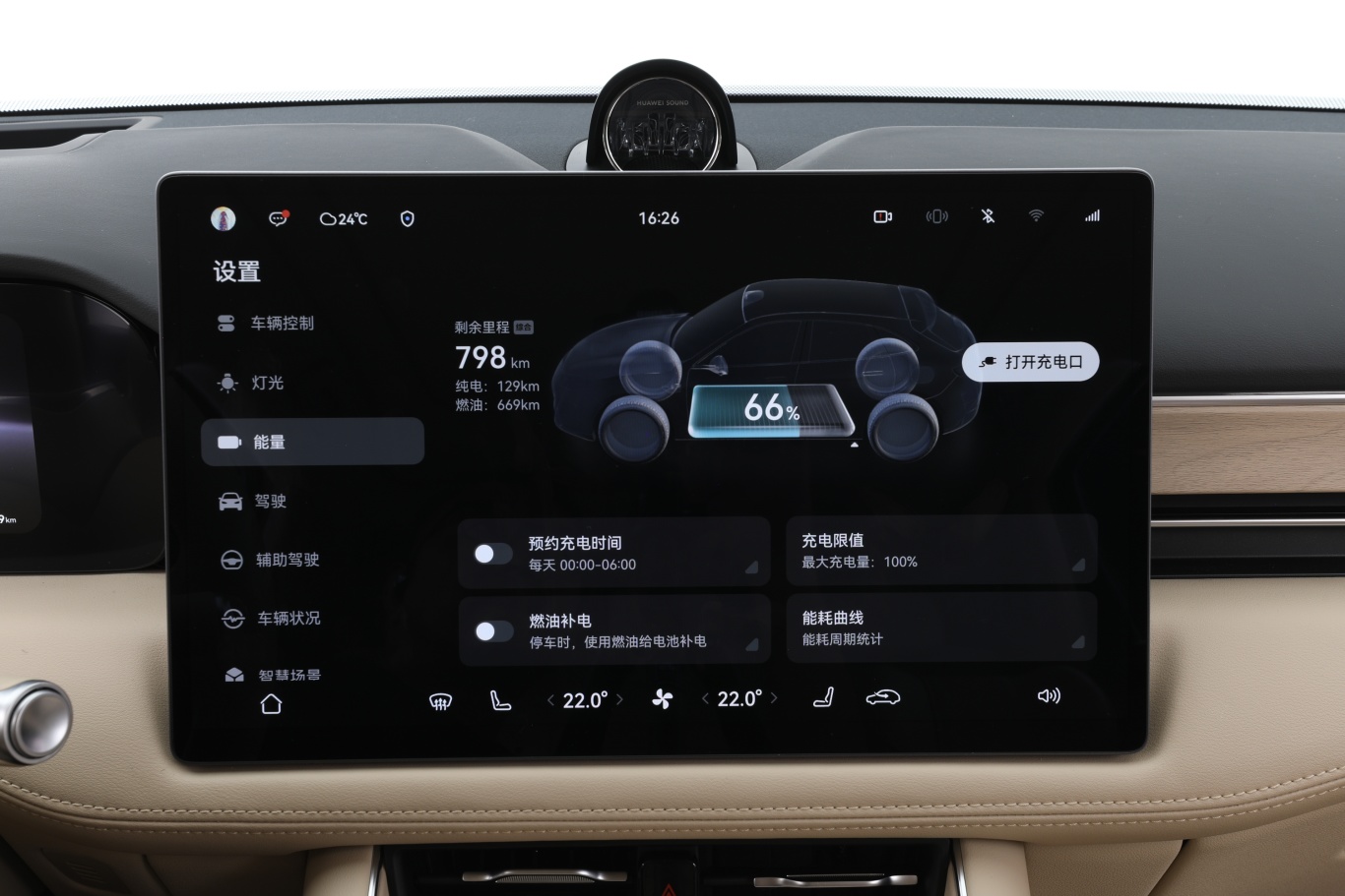 【问界M5增程版 230km Ultra 四驱版车机图片-汽车图片大全】-易车