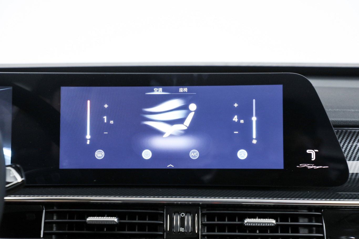 【瑞虎7 PLUS1.5T CVT尊贵型空调图片-汽车图片大全】-易车