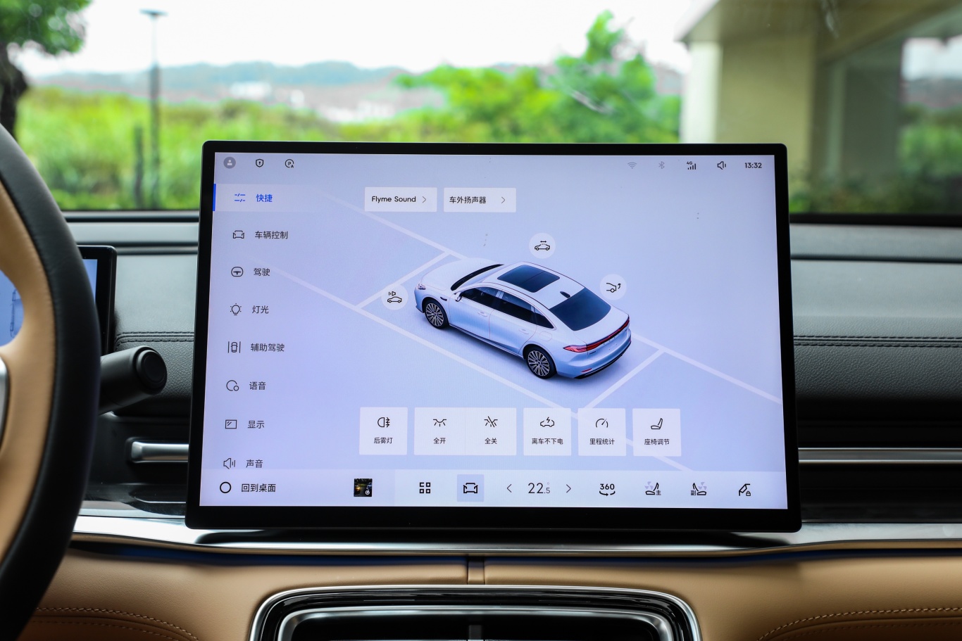 【银河A71.5L 150km 星舰版车机图片-汽车图片大全】-易车