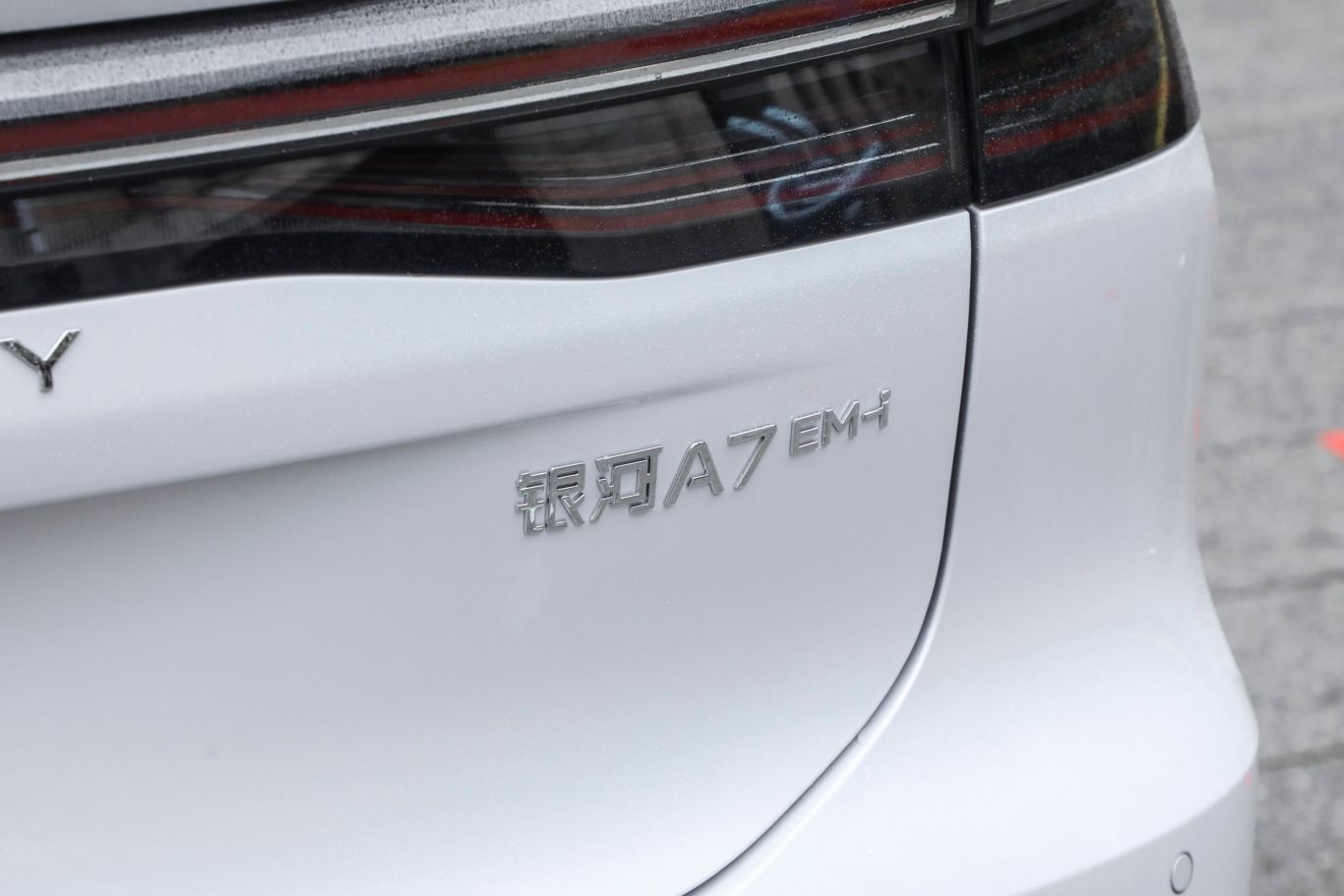 【银河A71.5L 150km 星舰版外观细节图片-汽车图片大全】-易车