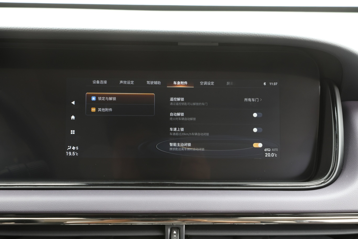 【传祺M6MAX 270T 豪华版车机图片-汽车图片大全】-易车