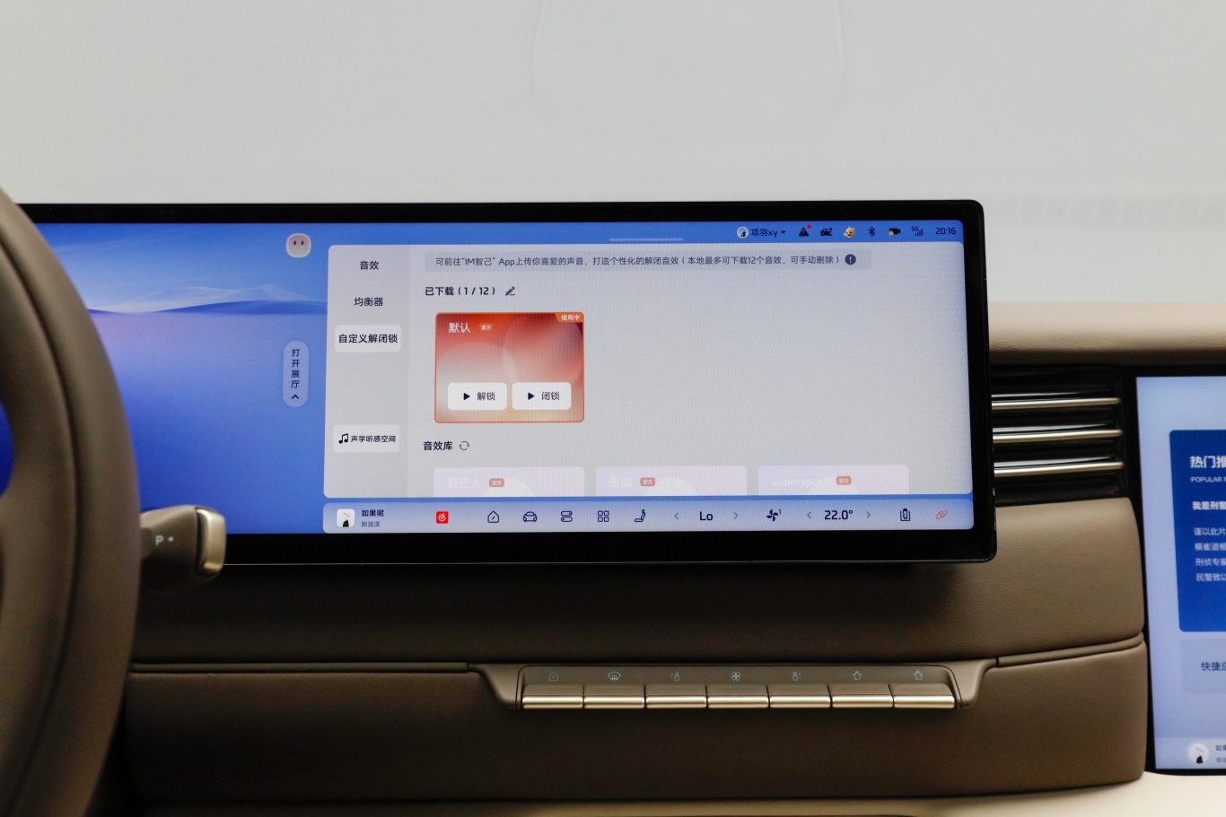 【智己LS6增程版 1.5T 370km 后驱52 Pro车机图片-汽车图片大全】-易车