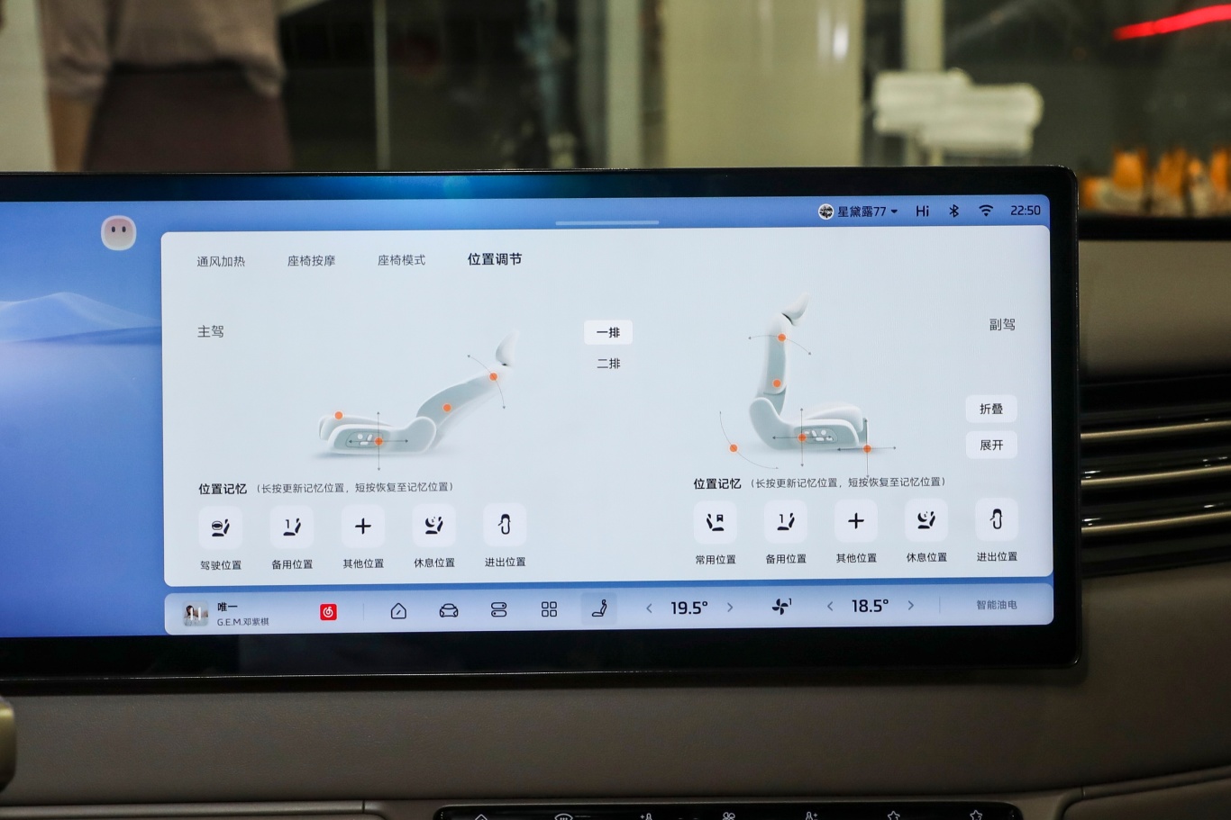 【智己LS6增程版 450km 后驱66 Max车机图片-汽车图片大全】-易车