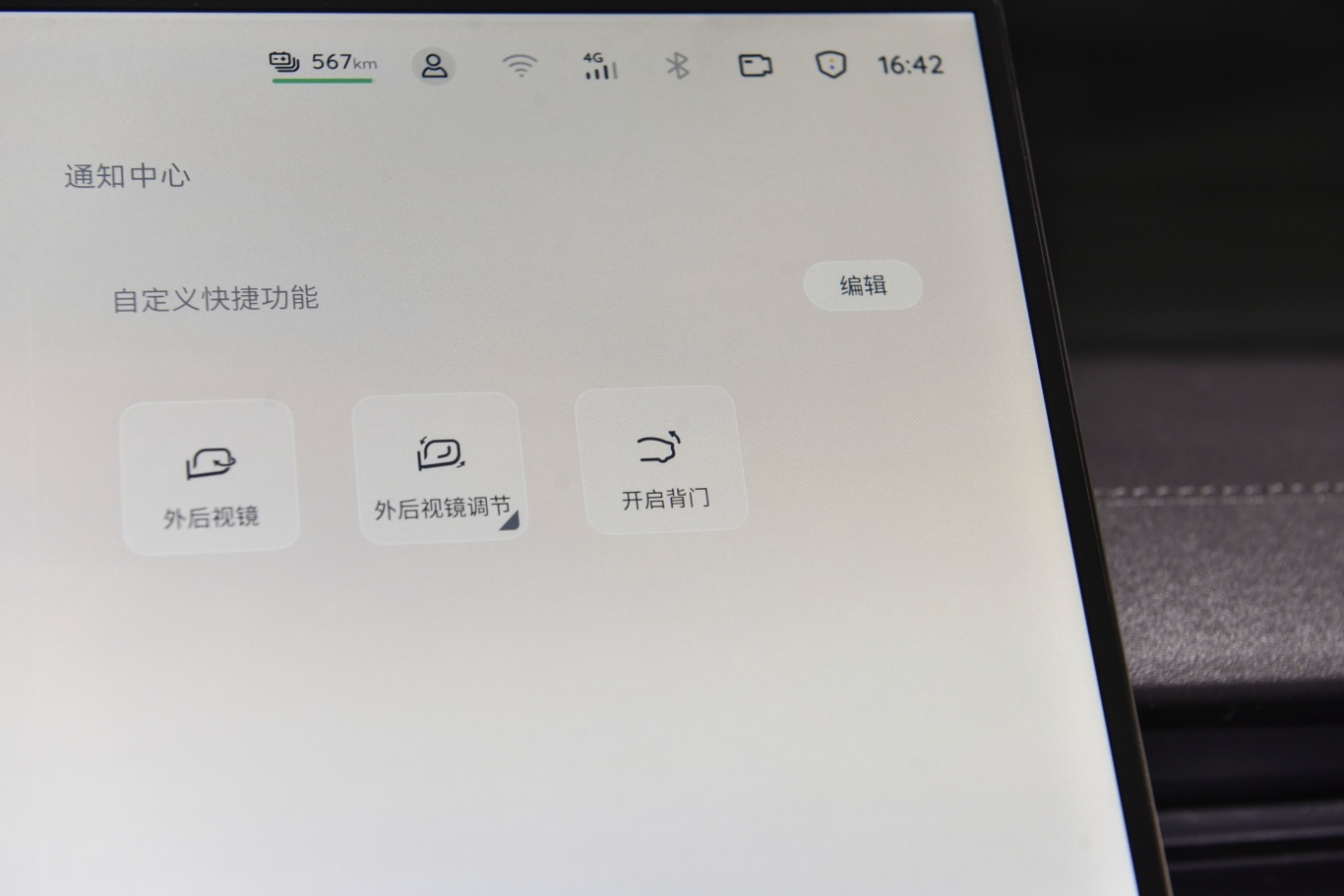 【长安启源A07纯电版 超长蓝鲸版 730km 豪华型车机图片-汽车图片大全】-易车