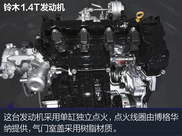 铃木1.4T发动机解析 率先投放国内市场_易车