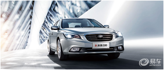 一汽奔腾B50 1.6L之王 七年炼成记_易车