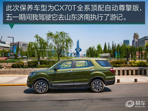 检查全面 长安欧尚CX70T首保初体验_汽车产经网