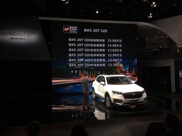 宝沃BX5 1.4T车型上市 售12.38-15.58万元_汽车产经网