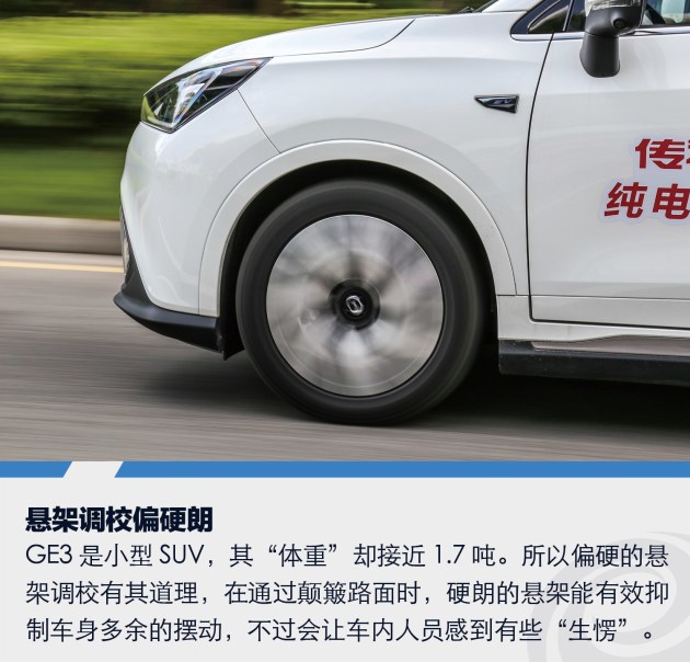 抢先试驾传祺GE3 续航超310km/ 半小时充80%_汽车产经网