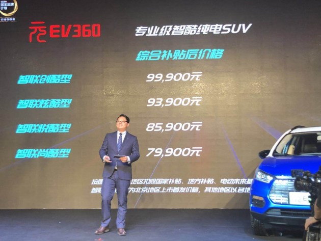 比亚迪元EV360正式上市 售7.99-9.99万元/等速下续航达360km_易车