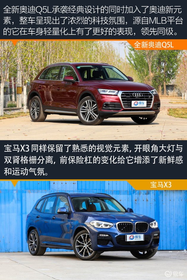 全新奥迪Q5L对比宝马新X3 新世代豪华中型SUV如何选？_汽车产经网
