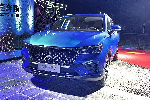 3D投影+光影折学 奔腾T77正式开启预售/预售10-14万元_汽车产经网