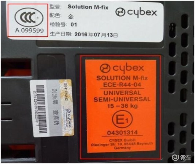 关于儿童安全座椅ECE认证/ADAC测试认证/3C认证全解析_易车