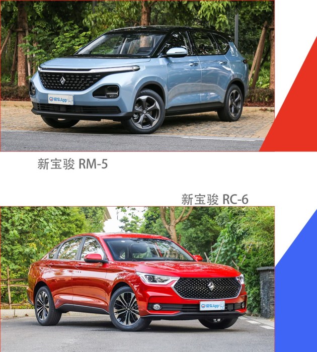 新宝骏RM-5/RC-6将9月5日正式上市 让跨界来得更猛烈一点_汽车产经网