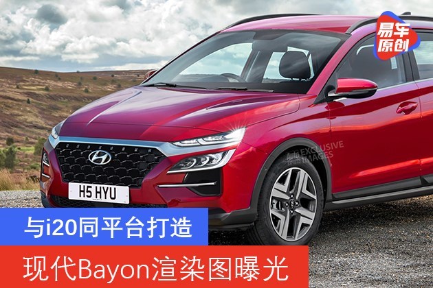 现代Bayon渲染图曝光 与i20同平台打造_易车
