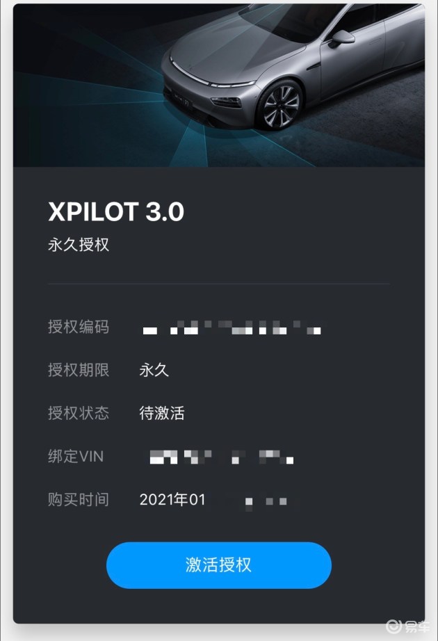 小鹏P7 OTA升级开始推送 NGP自动导航辅助驾驶系统开放_易车