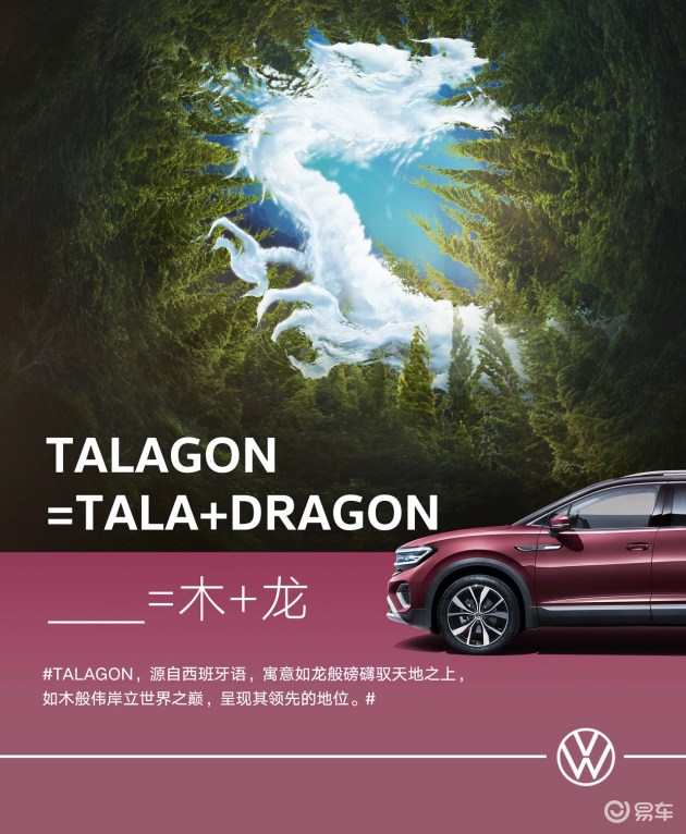 一汽-大众TALAGON预告图发布 上海车展将公布中文名_汽车产经网