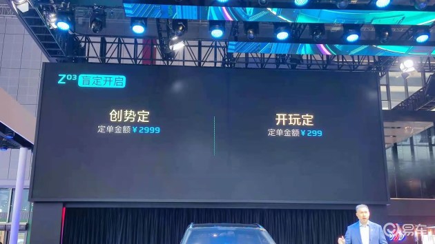 2021上海车展：合创Z03正式亮相/续航超600公里_易车
