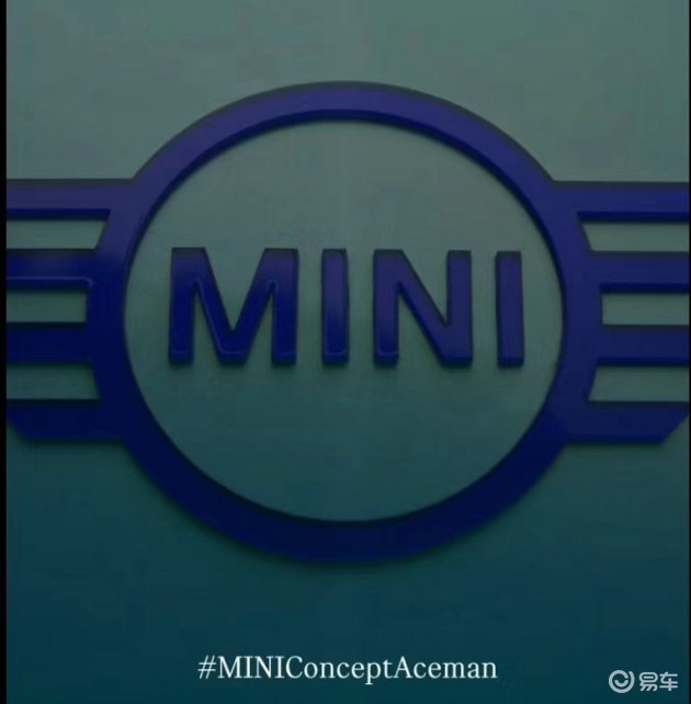 MINI ACEMAN概念车预告图 或为全新纯电跨界车_易车