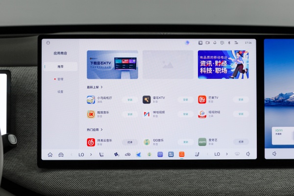 长城汽车Coffee OS 3智能座舱系统将在魏牌蓝山 ( 参数_易车